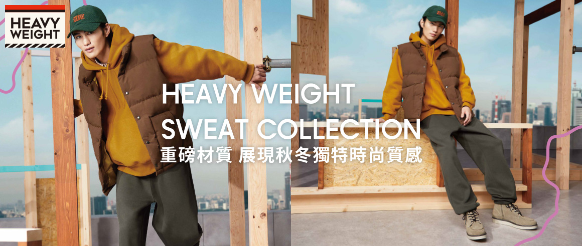 Heavy Weight Sweat Collection - GU網絡旗艦店 | YOUR FREEDOM 時尚自由 讓自己不一樣