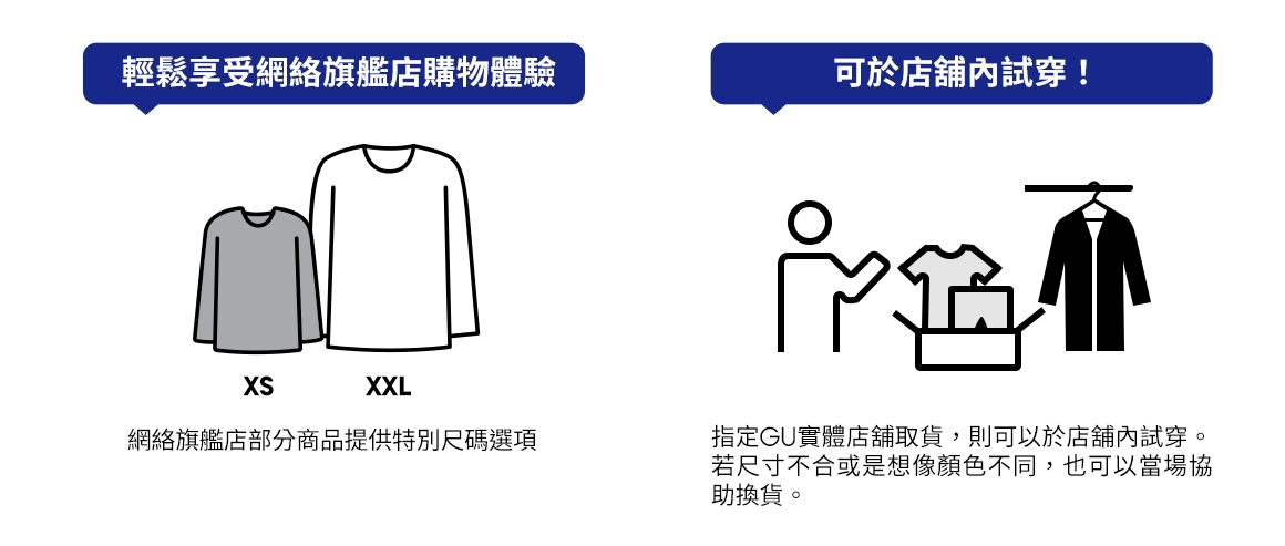 GU香港官方網絡旗艦店開幕 - GU香港