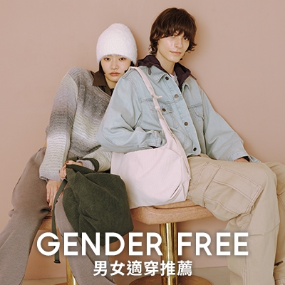 童裝新到商品 - GU網絡旗艦店 | YOUR FREEDOM 時尚自由 讓自己不一樣