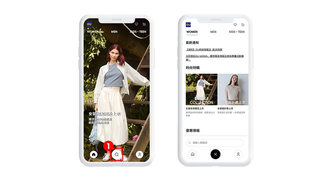 GU APP升級界面全新體驗 - GU香港