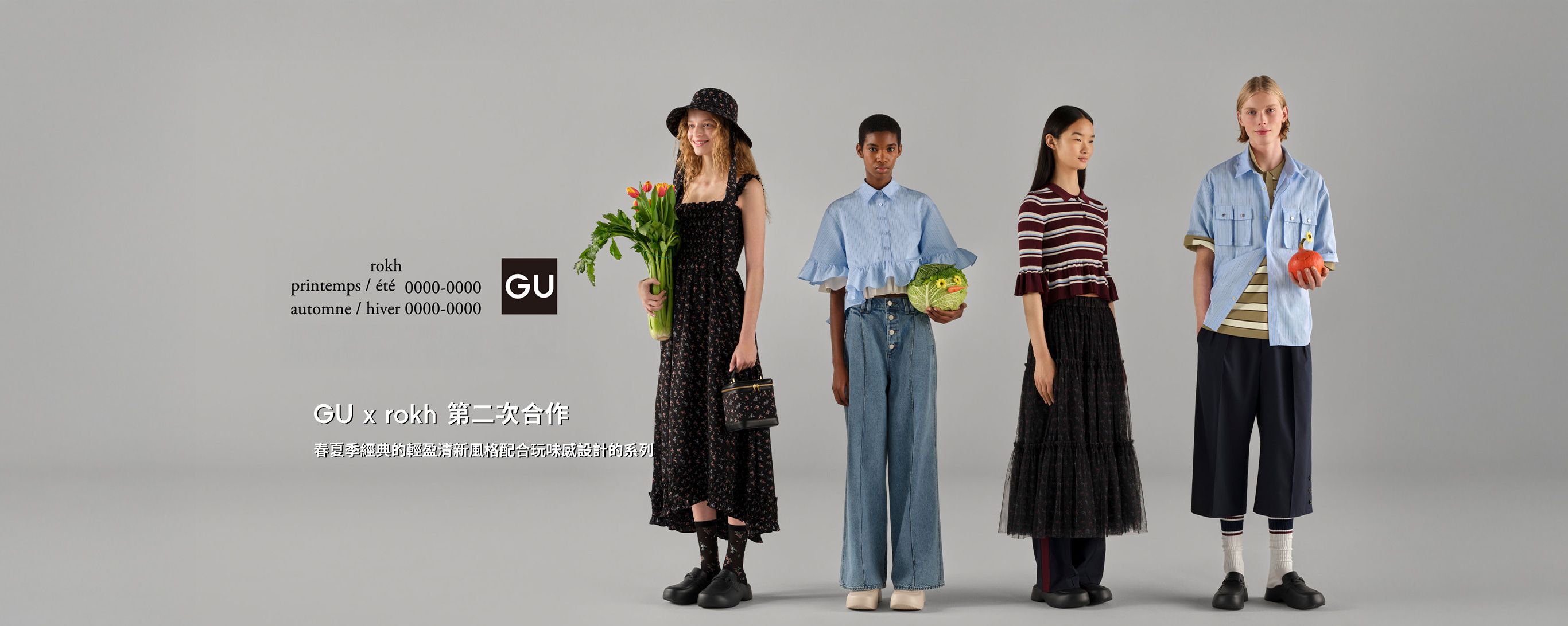 GU 男裝首頁 - GU 香港網絡旗艦店