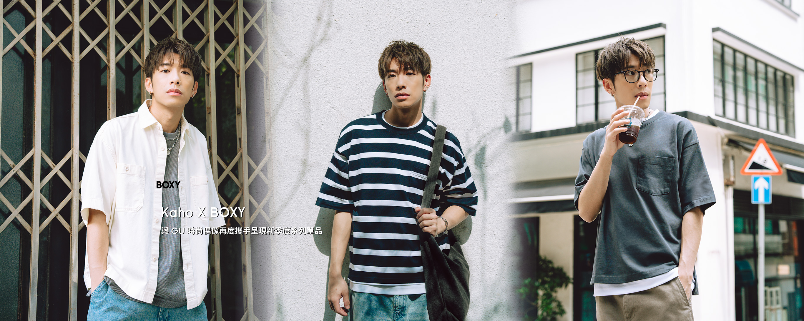 GU 男裝首頁 - GU 香港網絡旗艦店