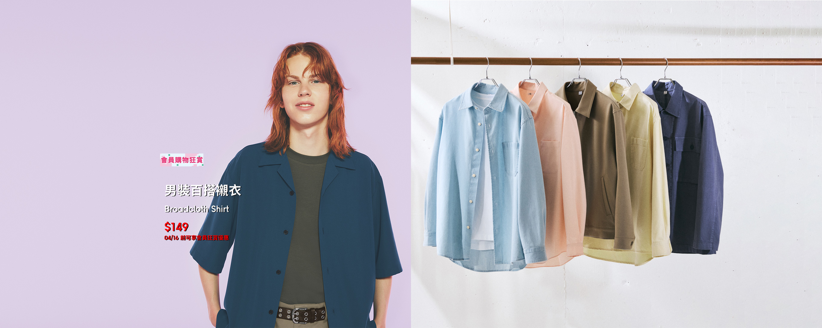 GU 男裝首頁 - GU 香港網絡旗艦店