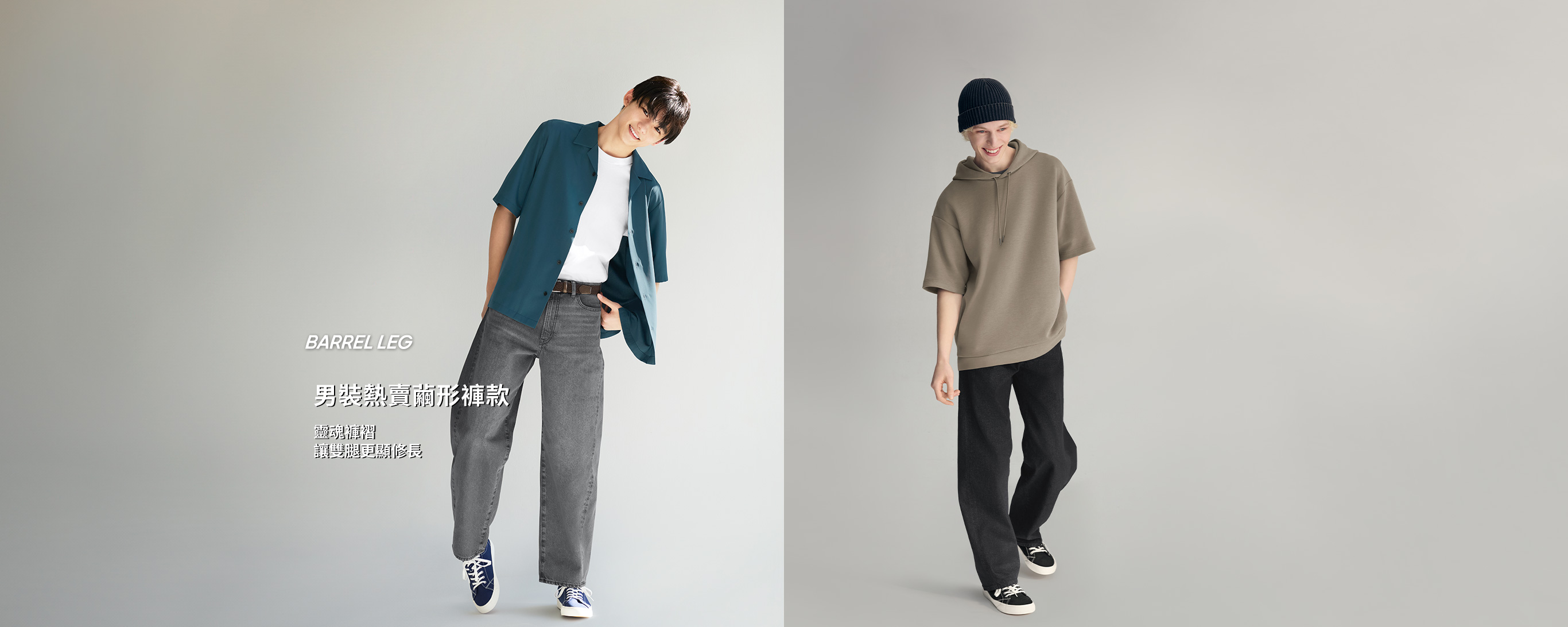 GU 男裝首頁 - GU 香港網絡旗艦店