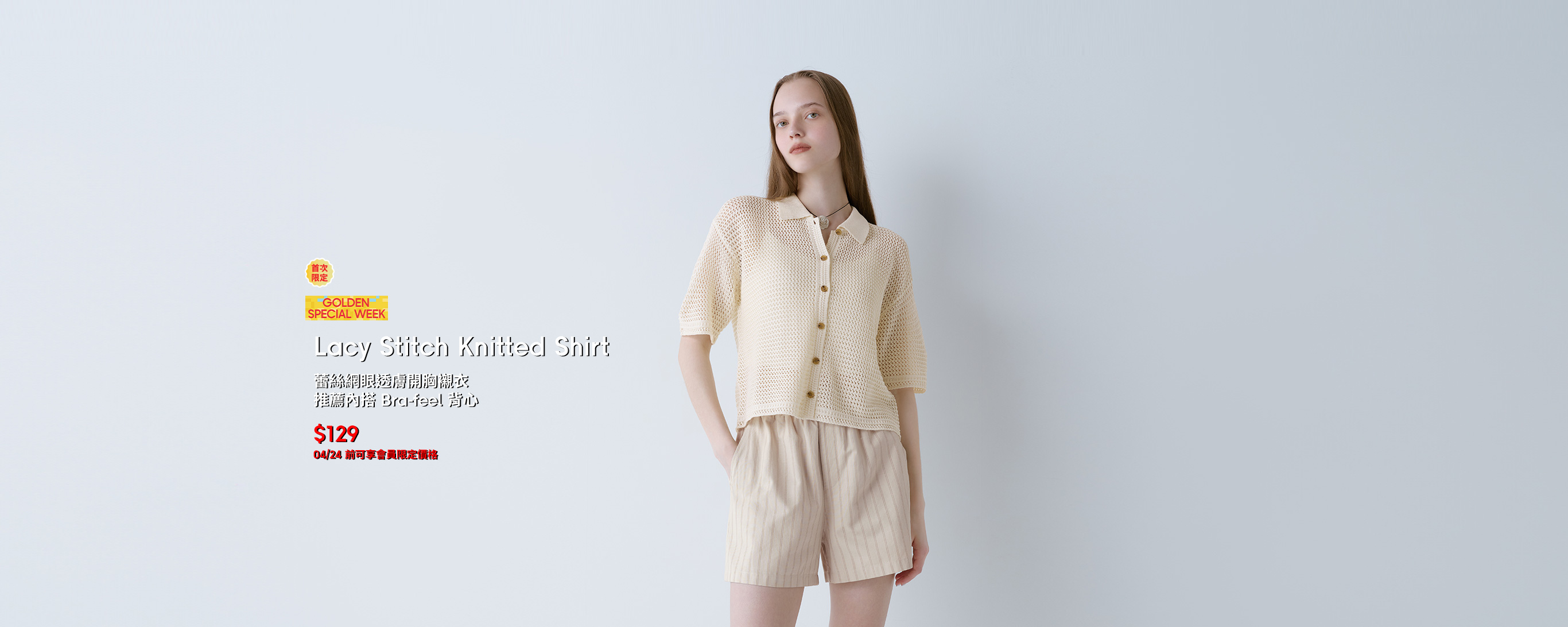 GU網絡旗艦店 | YOUR FREEDOM 時尚自由 讓自己不一樣