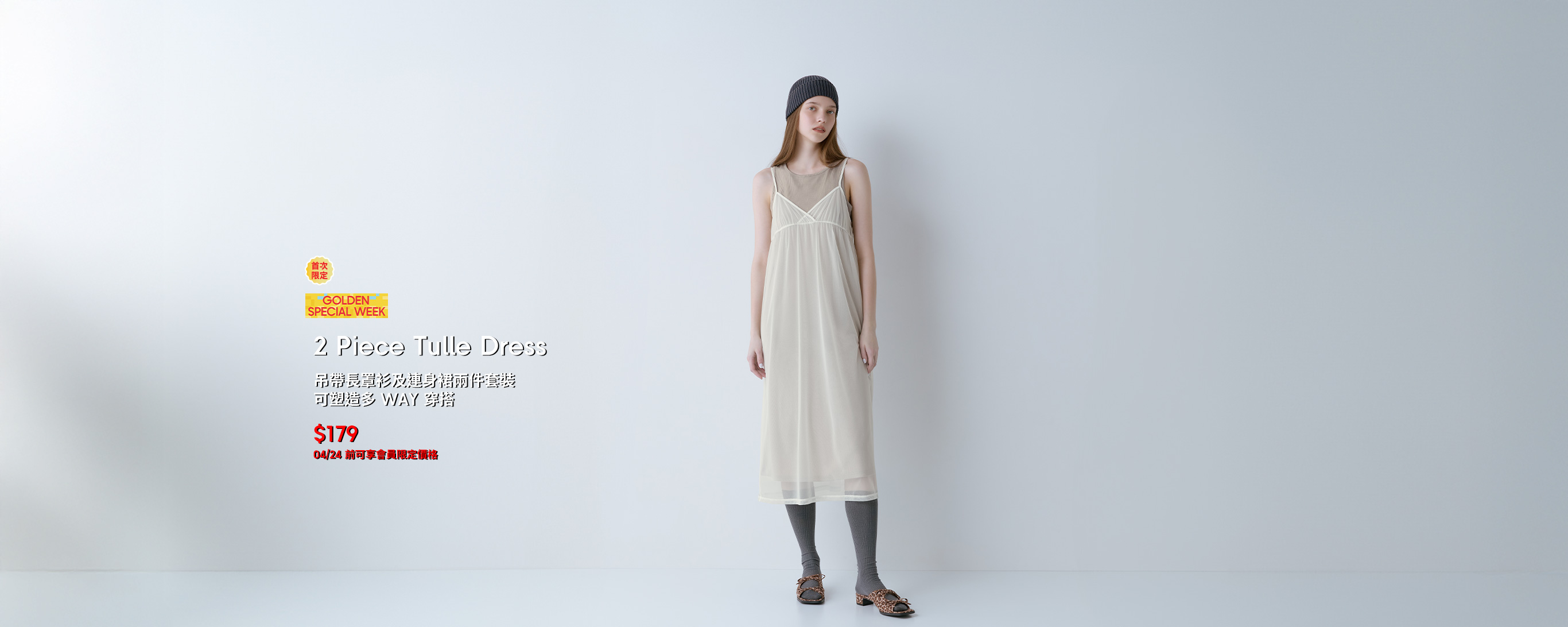 GU網絡旗艦店 | YOUR FREEDOM 時尚自由 讓自己不一樣