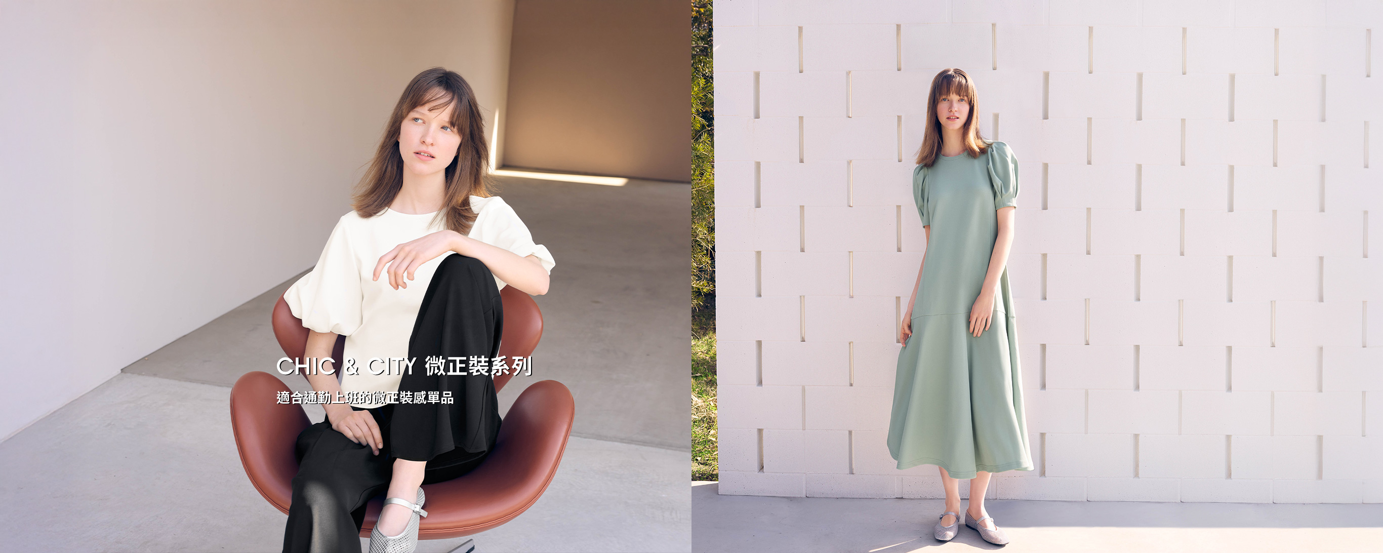 GU網絡旗艦店 | YOUR FREEDOM 時尚自由 讓自己不一樣