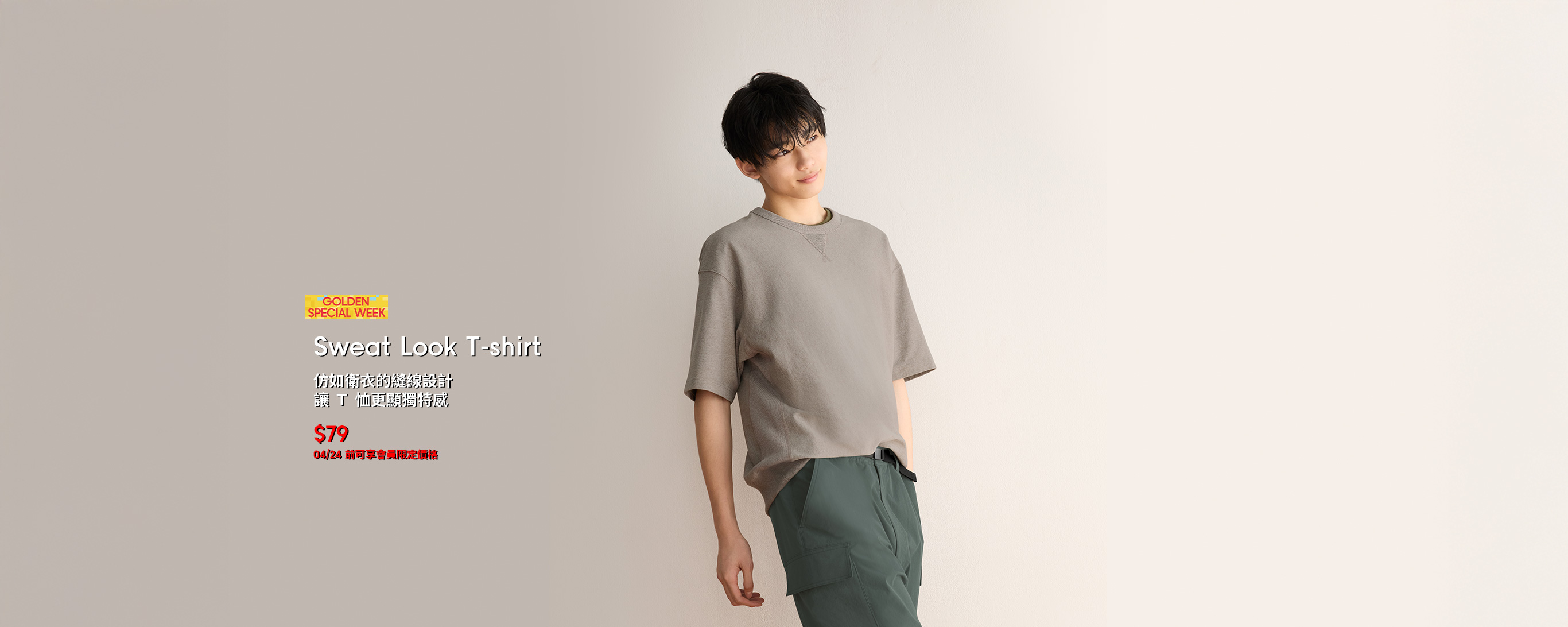 GU網絡旗艦店 | YOUR FREEDOM 時尚自由 讓自己不一樣