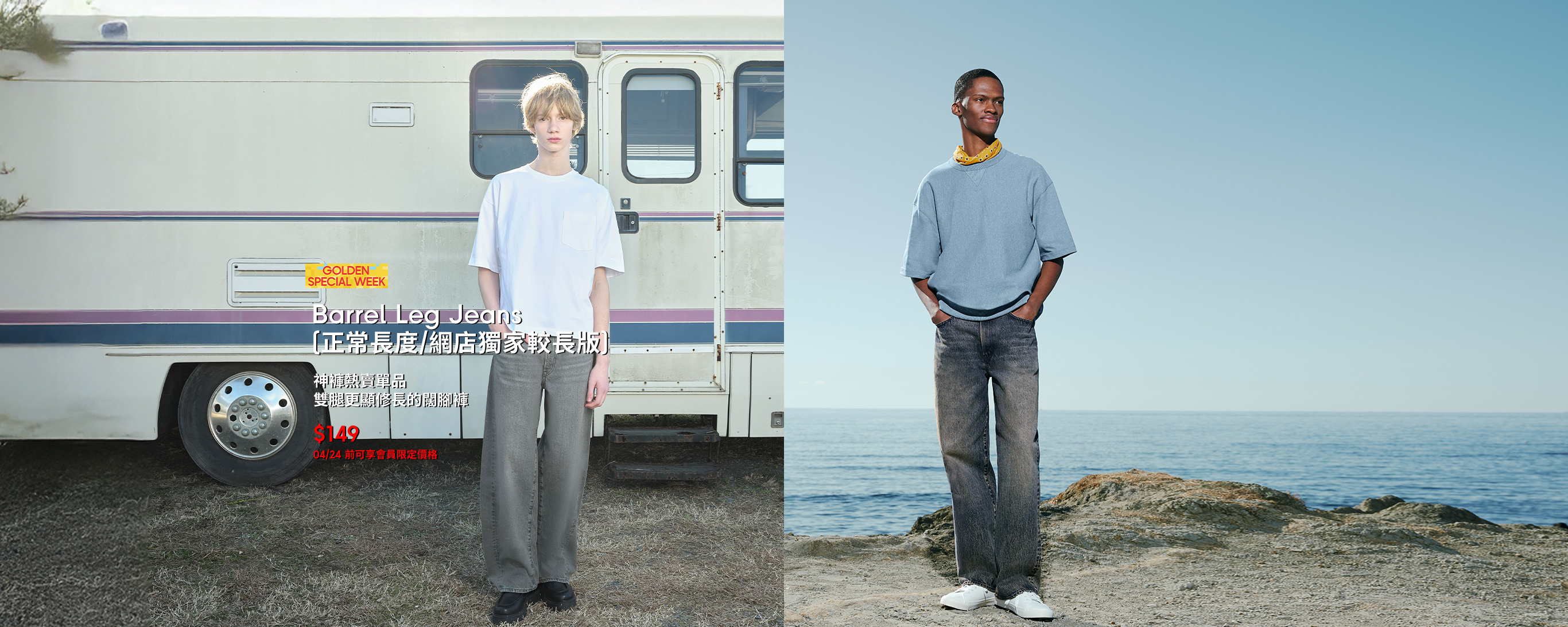 GU網絡旗艦店 | YOUR FREEDOM 時尚自由 讓自己不一樣