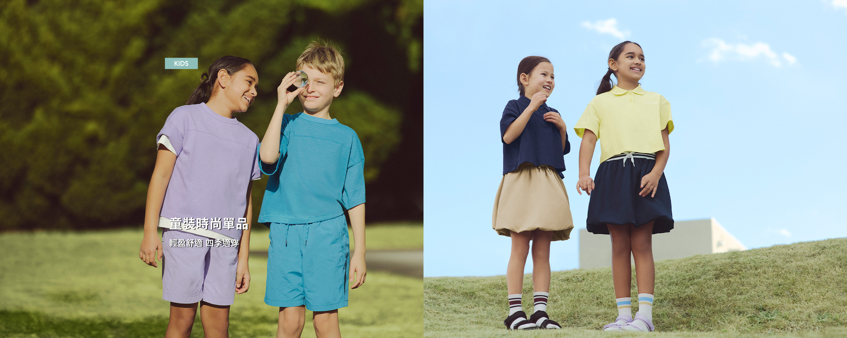 GU網絡旗艦店 | YOUR FREEDOM 時尚自由 讓自己不一樣