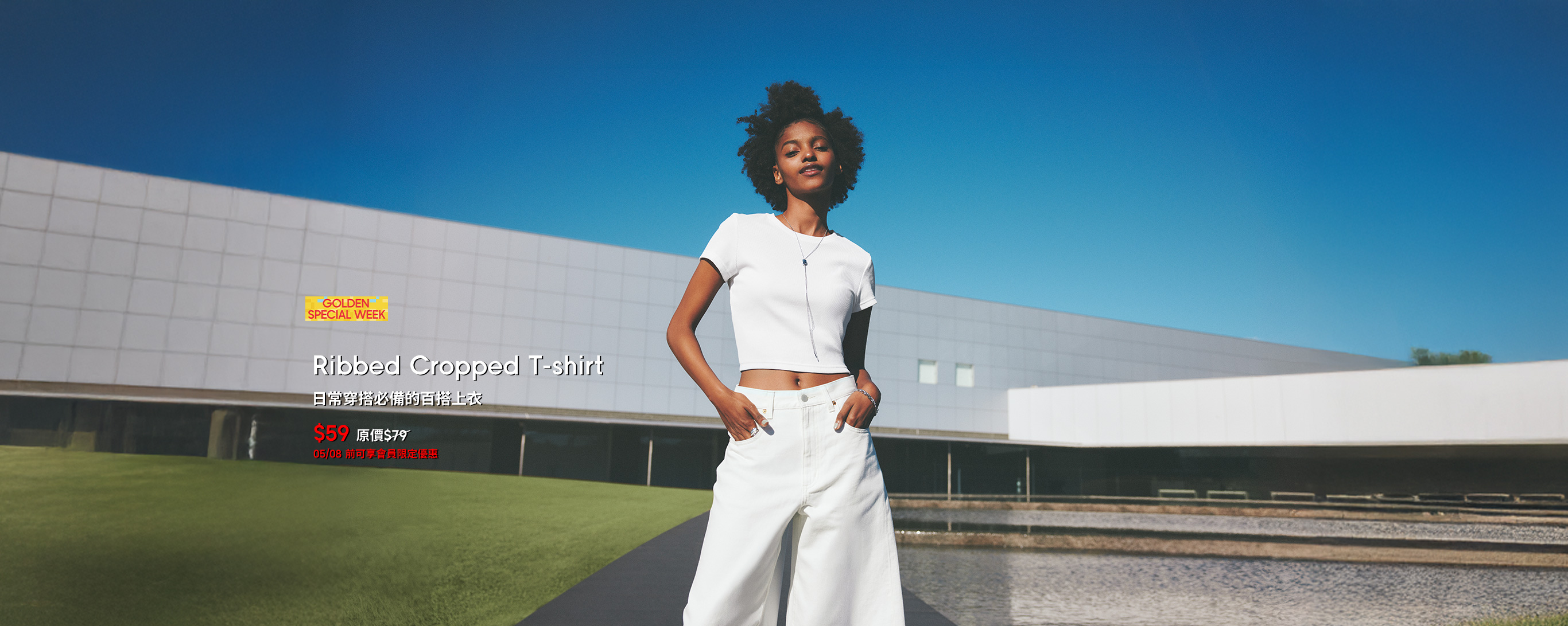 GU 男裝首頁 - GU 香港網絡旗艦店