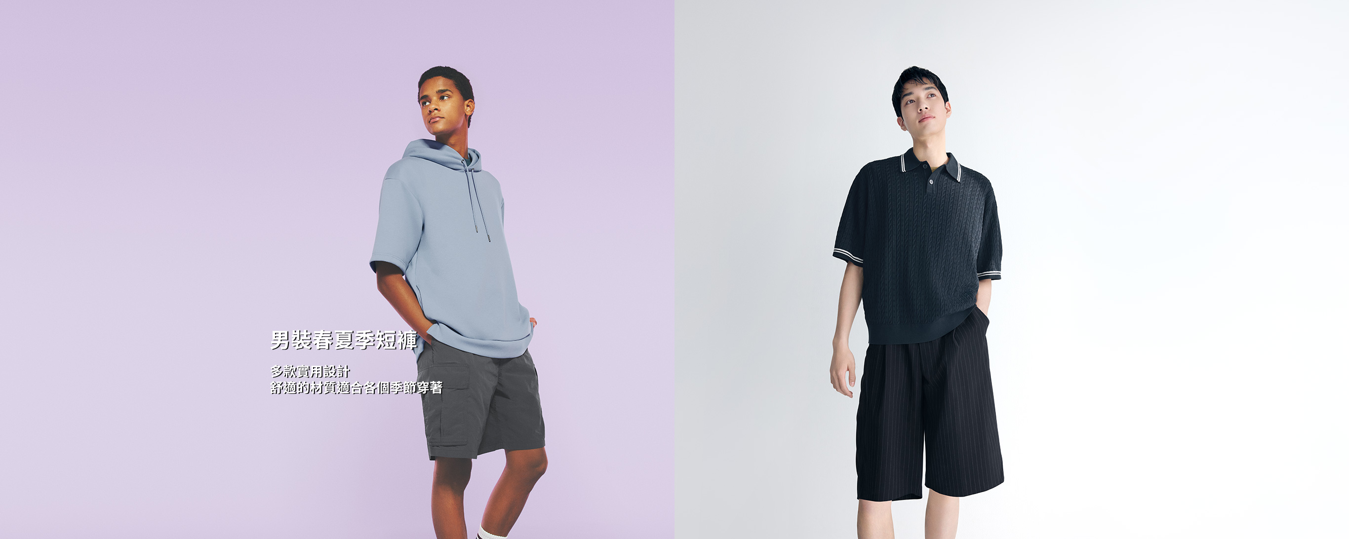 GU 男裝首頁 - GU 香港網絡旗艦店