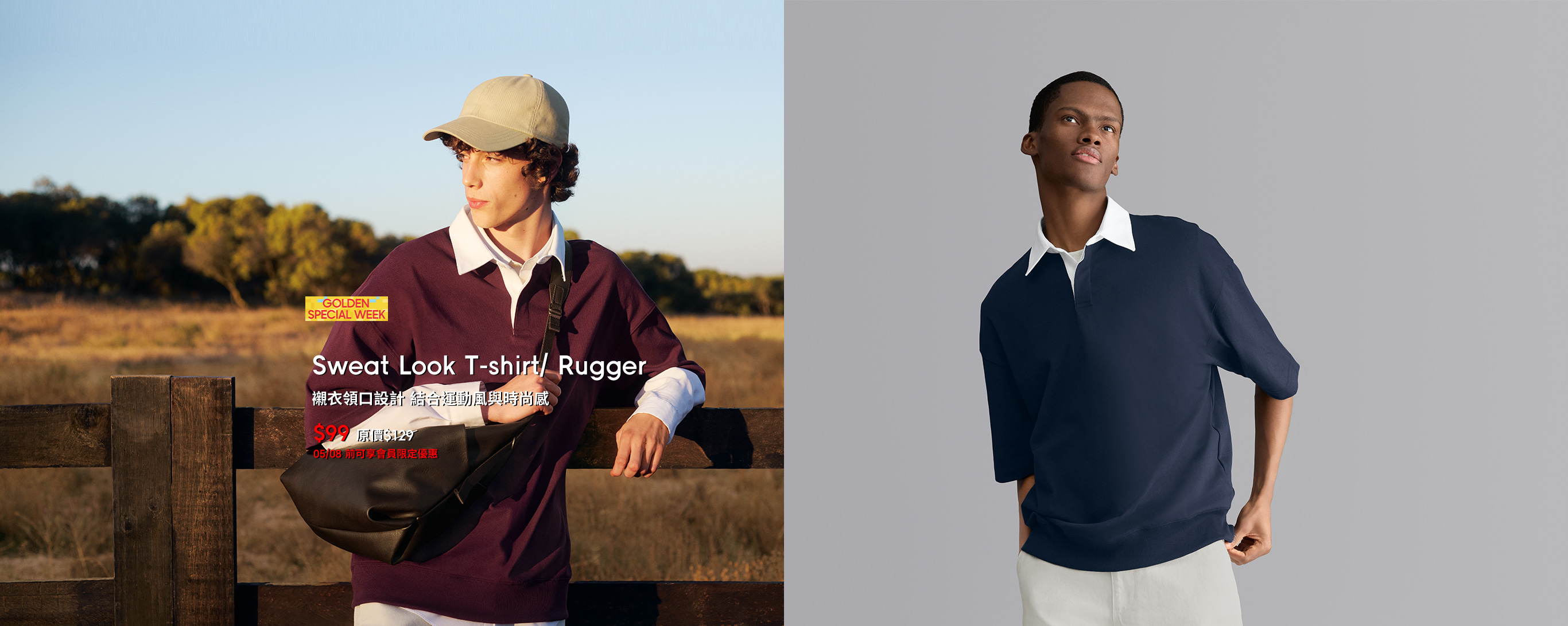 GU 男裝首頁 - GU 香港網絡旗艦店