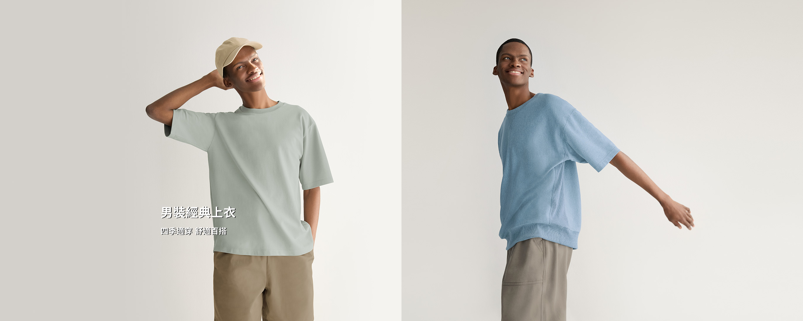 GU 男裝首頁 - GU 香港網絡旗艦店