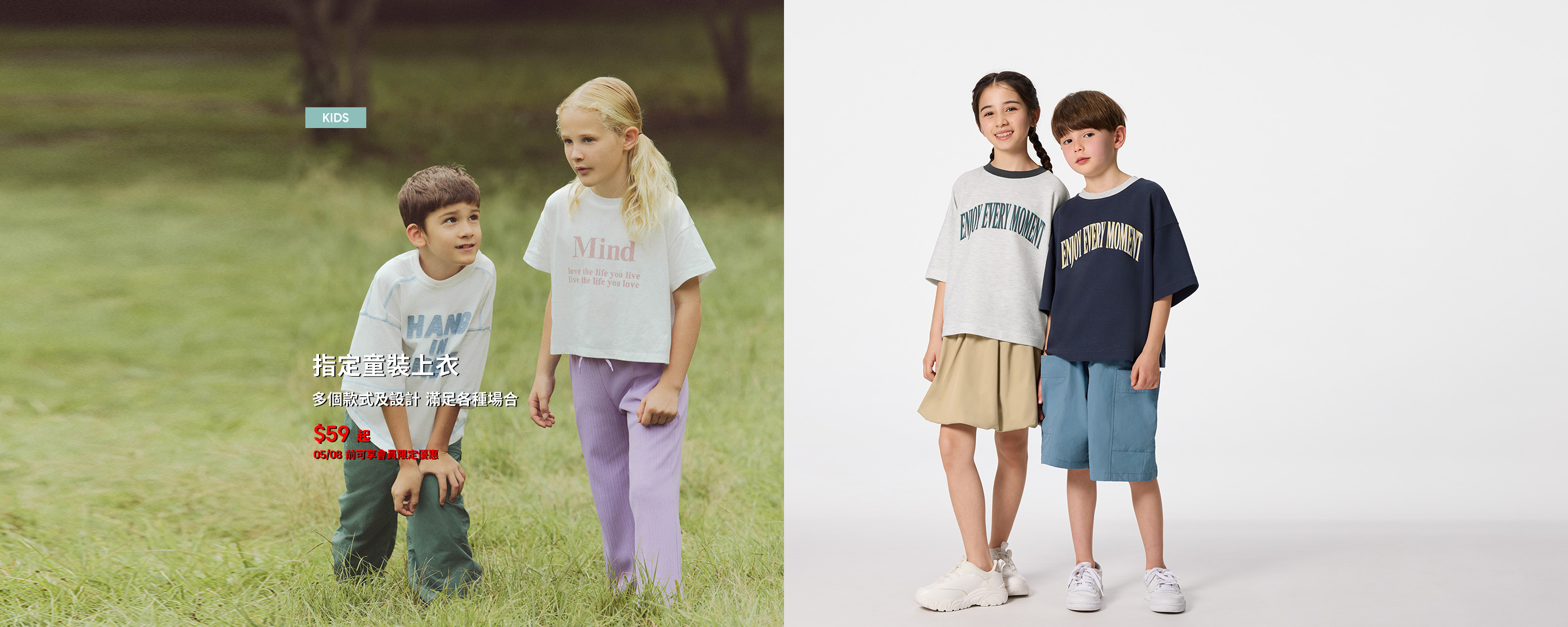 GU 男裝首頁 - GU 香港網絡旗艦店