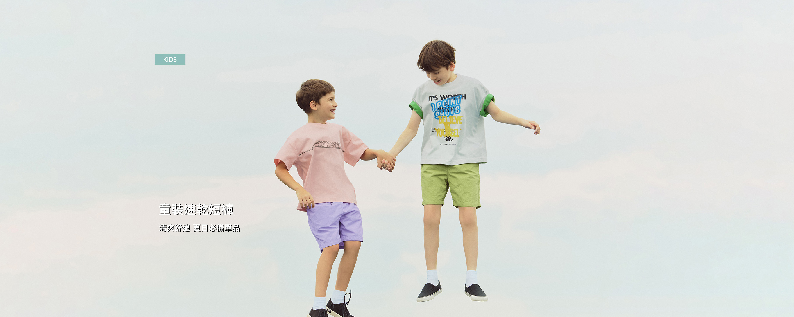 GU 男裝首頁 - GU 香港網絡旗艦店