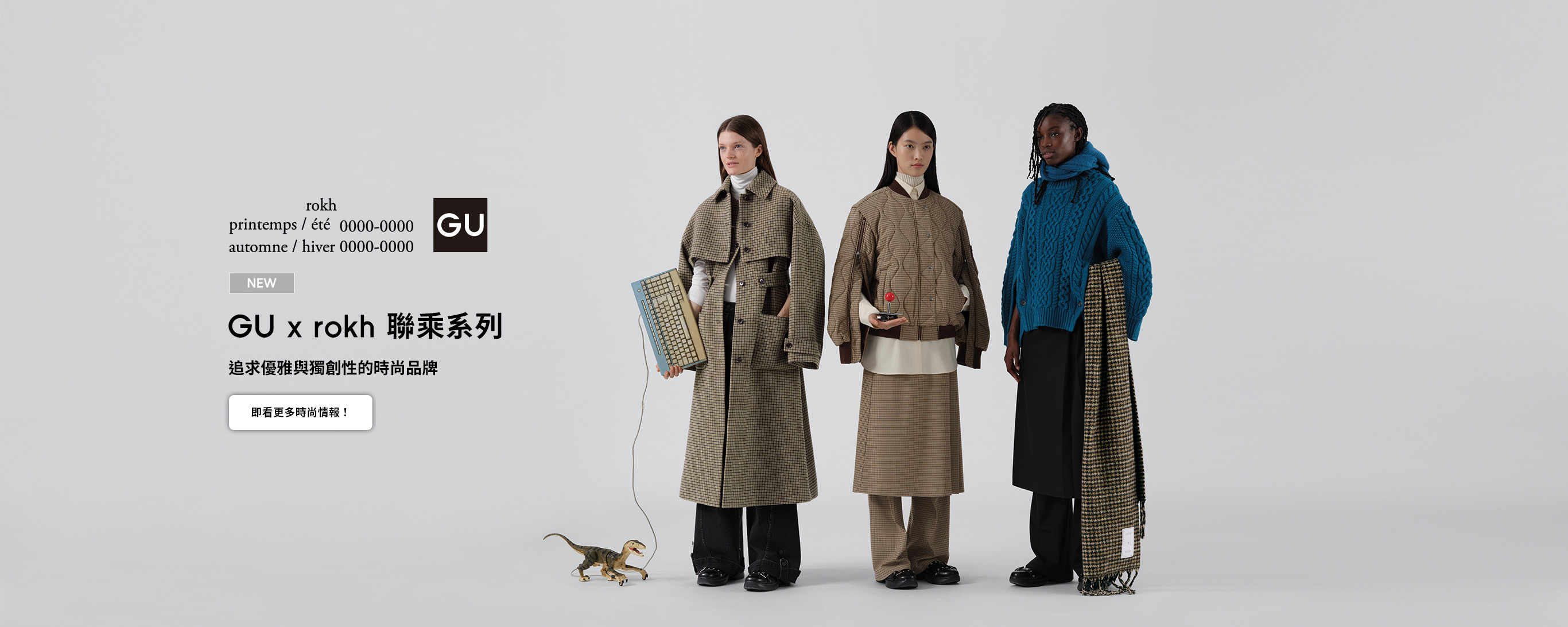 首頁 - GU網絡旗艦店 | YOUR FREEDOM 時尚自由 讓自己不一樣