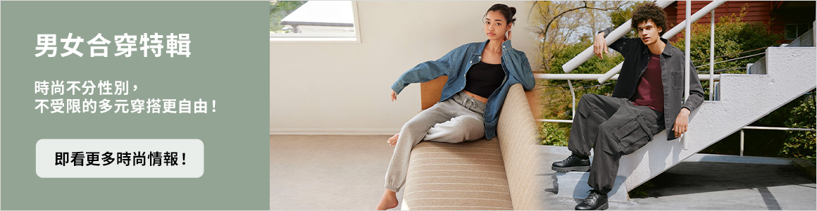 男裝-New Year Special Week 限定優惠 - GU香港