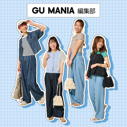 【1デニムで7スタイル】ジーユー好きが本気で考えた！初夏のシーン別コーデ｜GU TOPICS