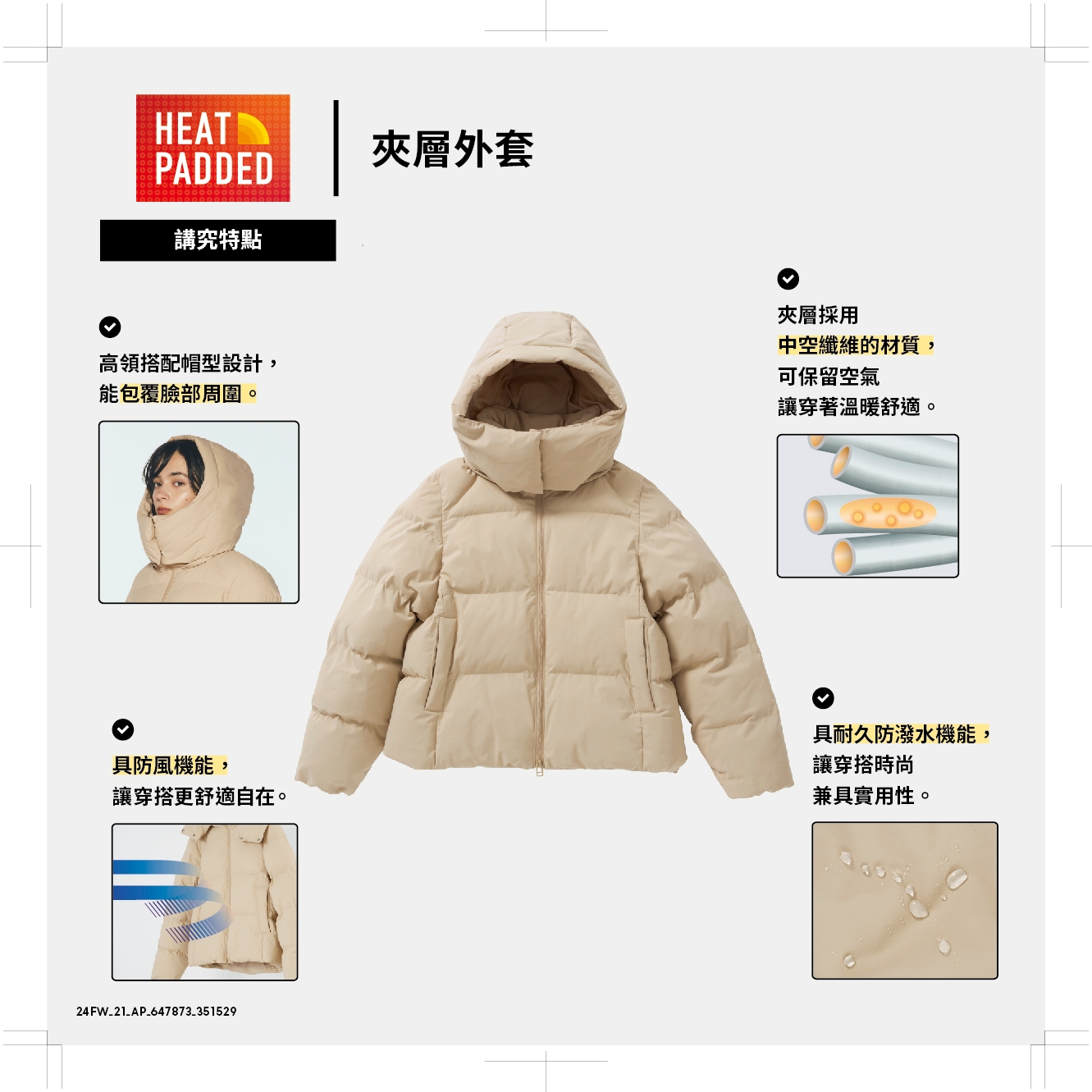 商品詳情 - GU台灣