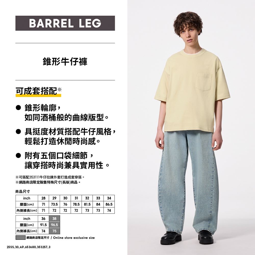 商品詳情 - GU台灣