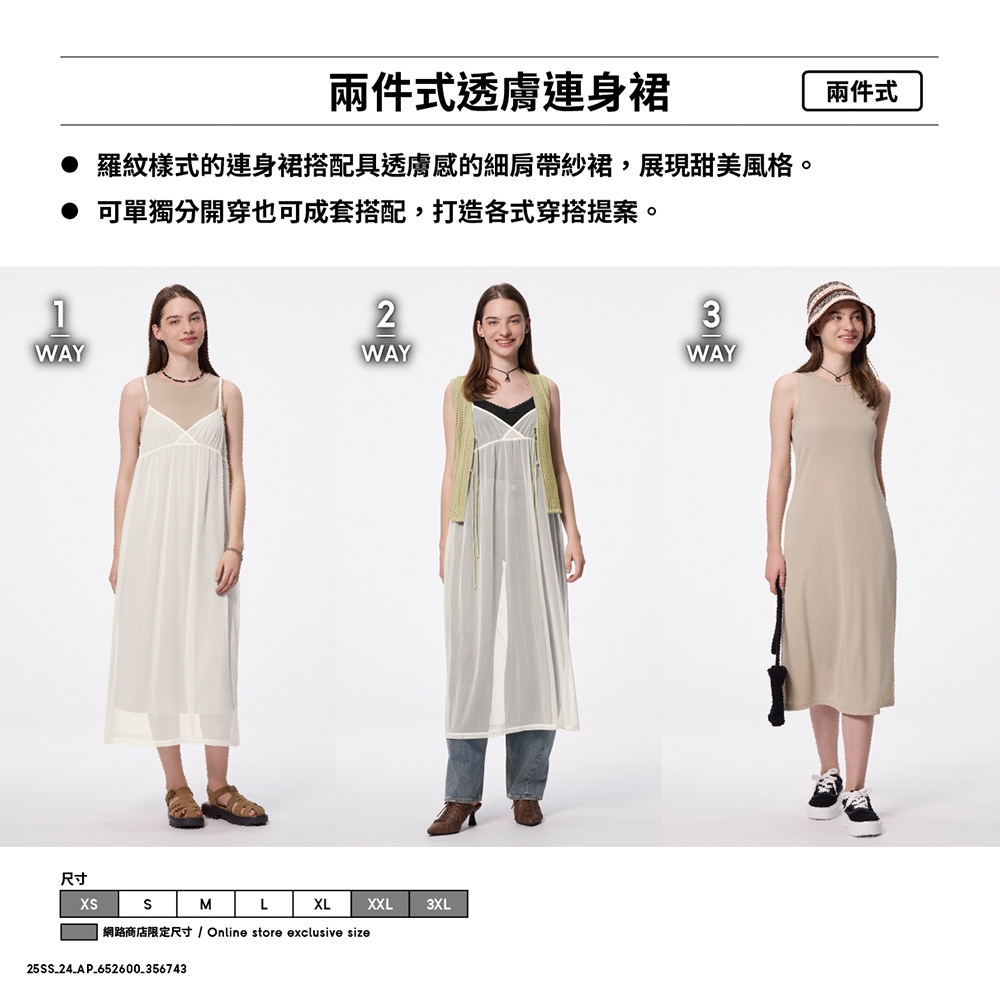 商品詳情 - GU台灣