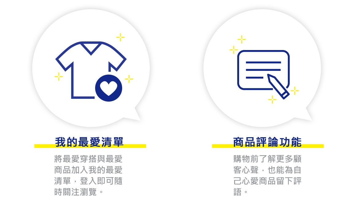 GU APP & GU網路商店，全新升級 - GU台灣