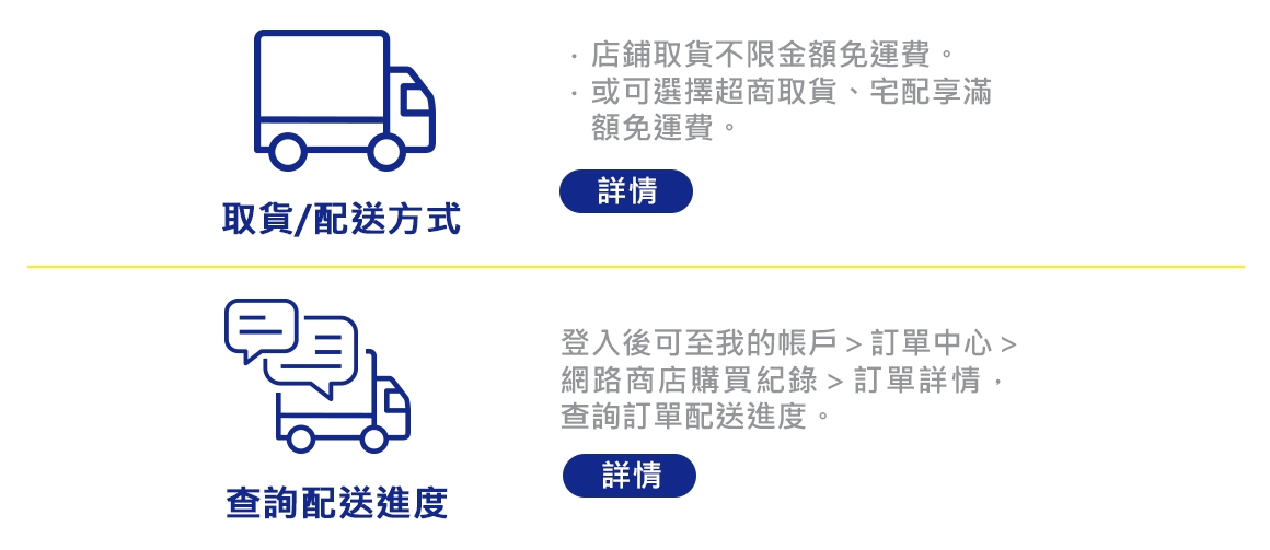 GU APP & GU網路商店，全新升級 - GU台灣