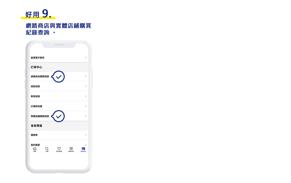 GU APP全新升級 - GU台灣